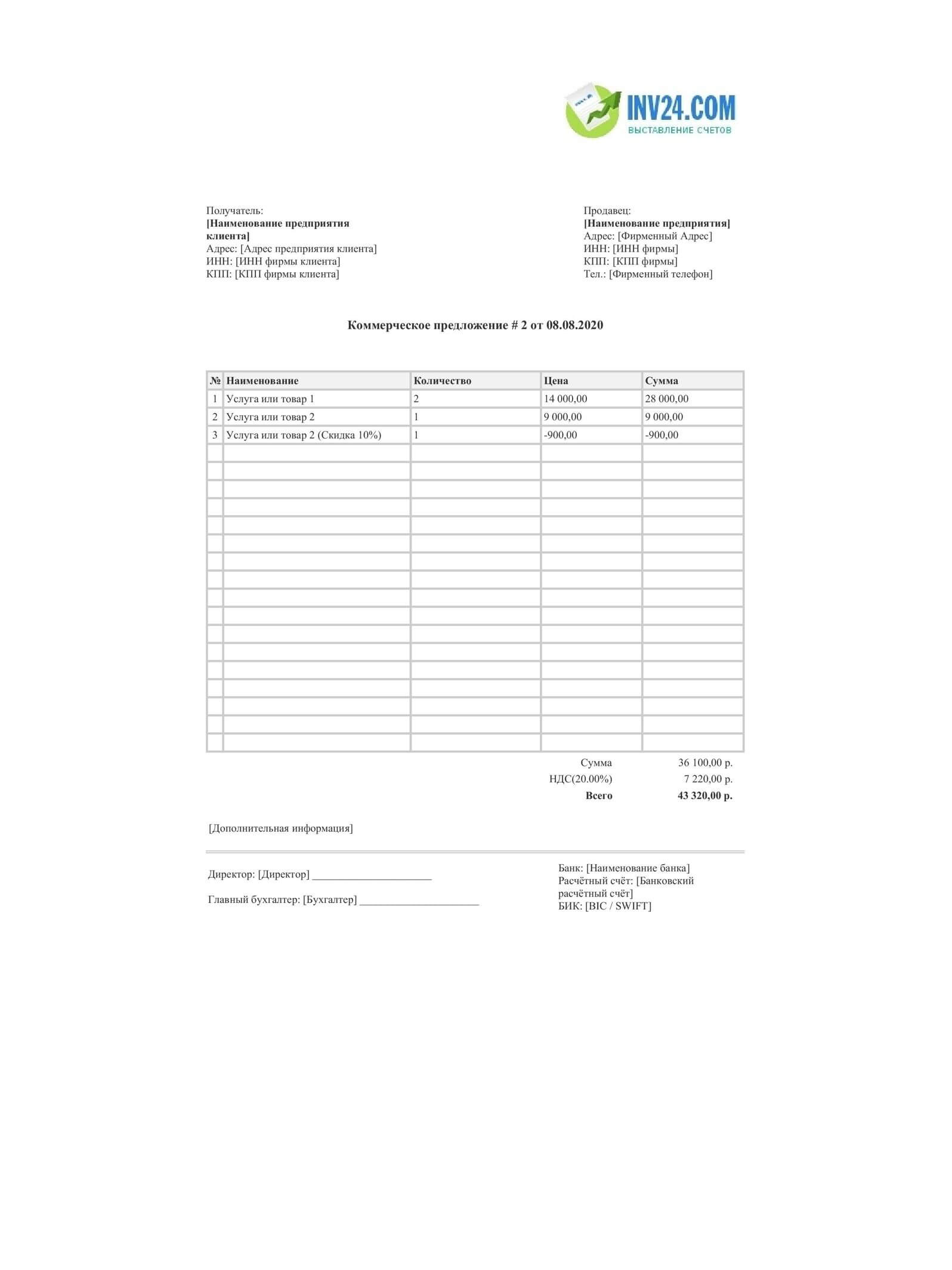 Шаблоны html для коммерческих предложений